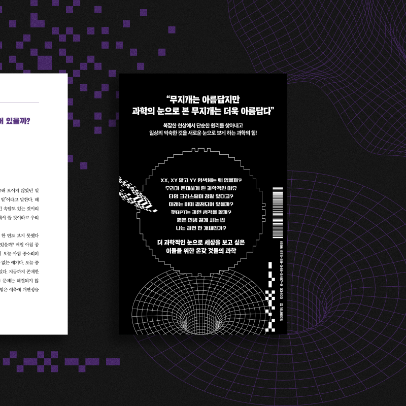 호기심 많은 친절한 물리학자 김범준 교수가 물리학으로 바라본 세상 현상의 모든 것 네이버 블로그
