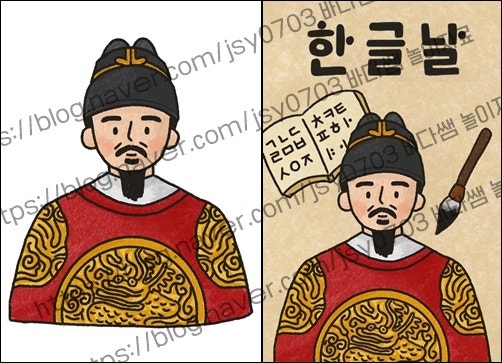 바다쌤 한글날 수업자료 , 한글날 색칠 도안 , 세종대왕 색칠 도안 , 한글날 가랜드 , 한글날 환경구성 , 세종대왕 일러스트 ...