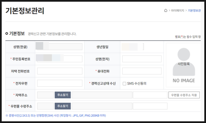 소방기술 경력인정 경력수첩 온라인 신청 방법│한국소방시설관리협회 네이버 블로그