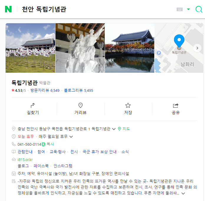 갓 전역한 병장의 군대 꿀팁 독립기념관에서 가장 쉽게 휴가 받기 교통편앱설치퀴즈인증 꿀팁 네이버 블로그