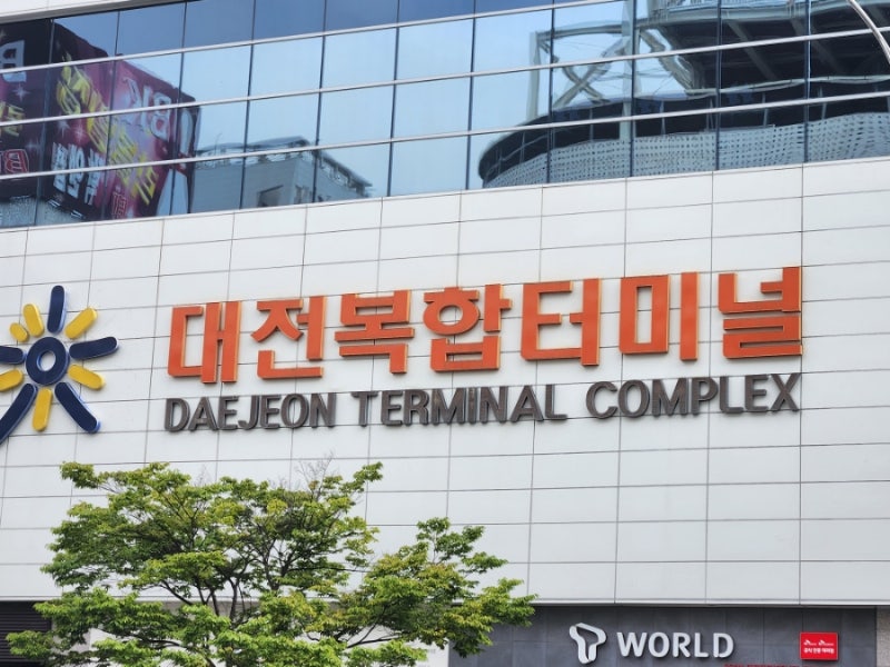 무주군에서 인천공항 버스택시로 가기 대전복합터미널에서 인청공항t1t2가는방법 네이버 블로그