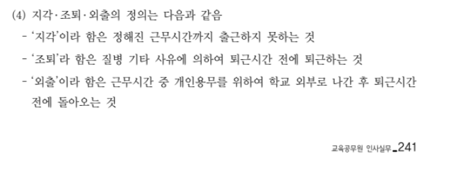 4세대 지능형 나이스 조퇴에 대해서 알아봅시다 Feat 조퇴 신청 방법 조퇴 사유 조퇴 신청 시 유의할 점 등