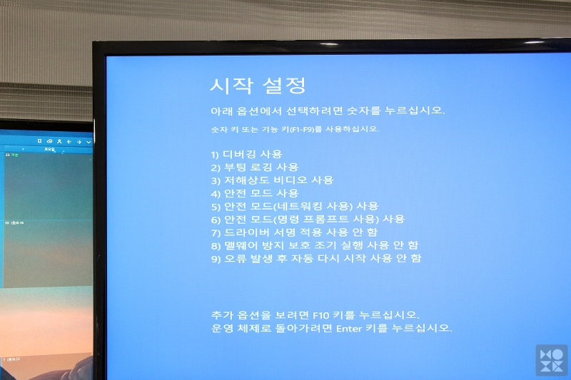 윈도우10 안전모드 부팅 방법 및 옵션 선택 네이버 블로그