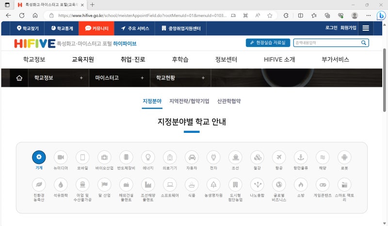 중학생을 위한 고교 선택 가이드 11 고교 정보 탐색 ① 고교 정보는 어떻게 얻을 수 있을까 Part1 네이버 블로그