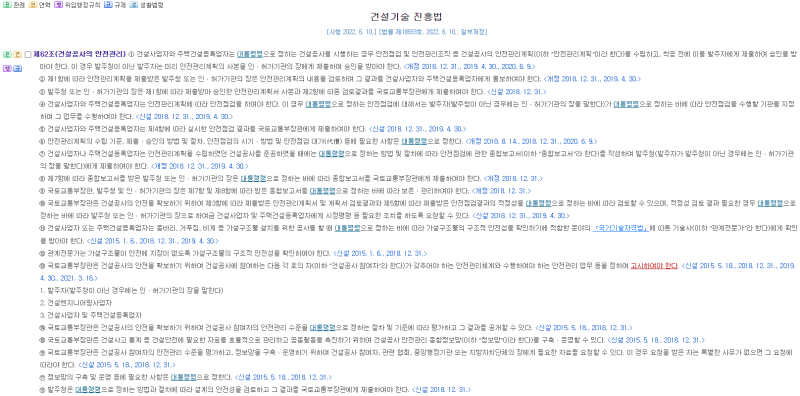 건축물해체공사 허가절차신고 절차 네이버 블로그