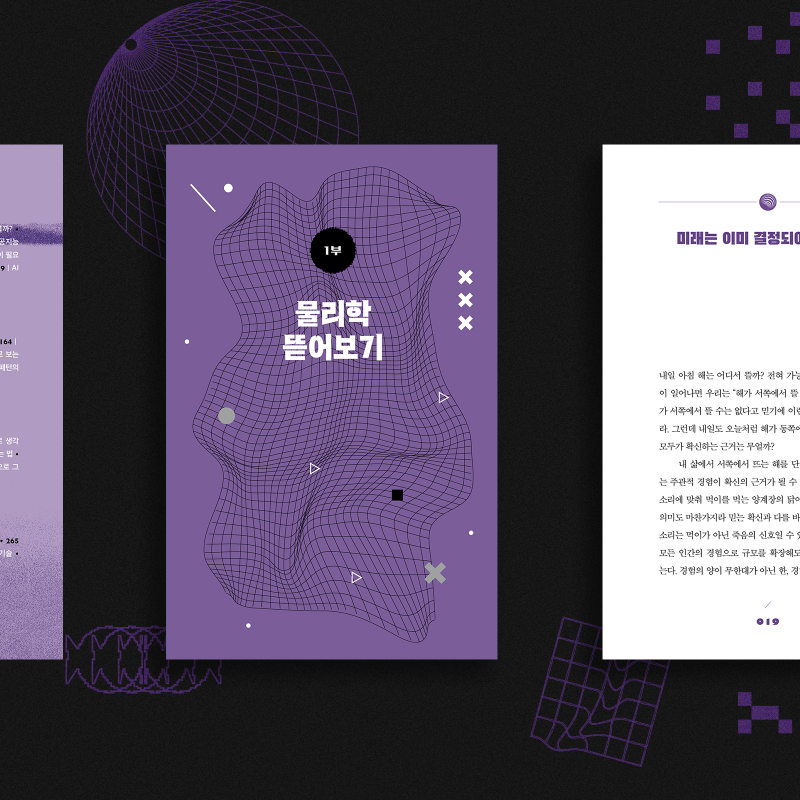 호기심 많은 친절한 물리학자 김범준 교수가 물리학으로 바라본 세상 현상의 모든 것 네이버 블로그