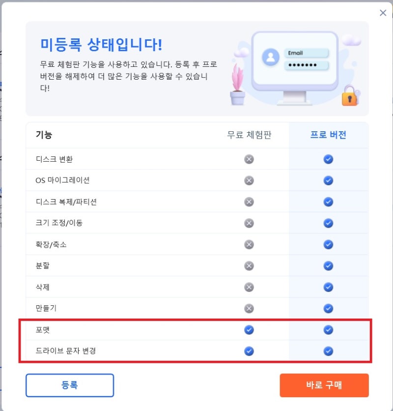 윈도우 Ssd 마이그레이션 디스크 복사 데이터 옮기기 파티션 분할 나누기 4ddig Partition Manager로