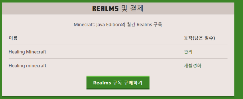 마인크래프트 렐름 서버 운영기 0 서버 열기 초기 설정 및 운영 네이버 블로그
