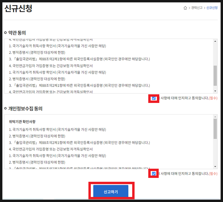 소방기술 경력인정 경력수첩 온라인 신청 방법│한국소방시설관리협회 네이버 블로그
