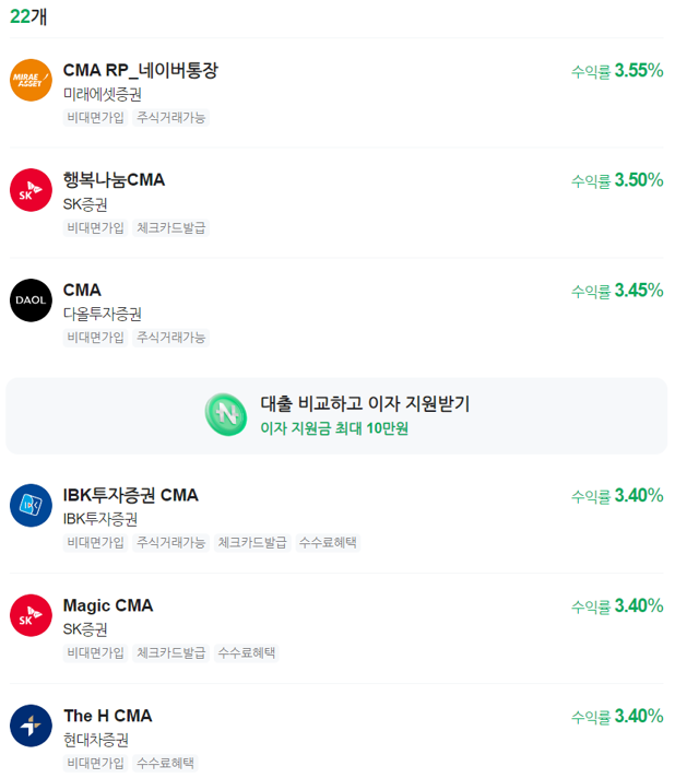CMA 금리, ISA와 차이점, 장단점 정리했어요 : 네이버 블로그