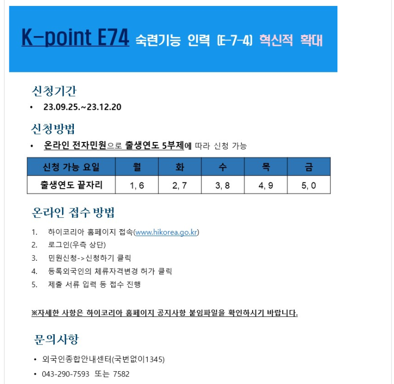 2023년 하반기 숙련기능인력 제도 발표(~12.20.까지) : 네이버 블로그