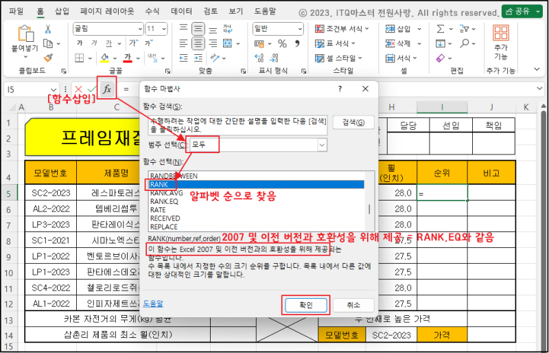 엑셀 순위 함수 Rank Rankeq Rankavg 사용법 네이버 블로그