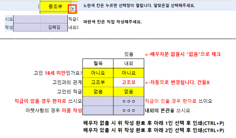 제사 지방 쓰는법 양식 공유조부모님 할아버지 할머니 어머니 아버지 네이버 블로그