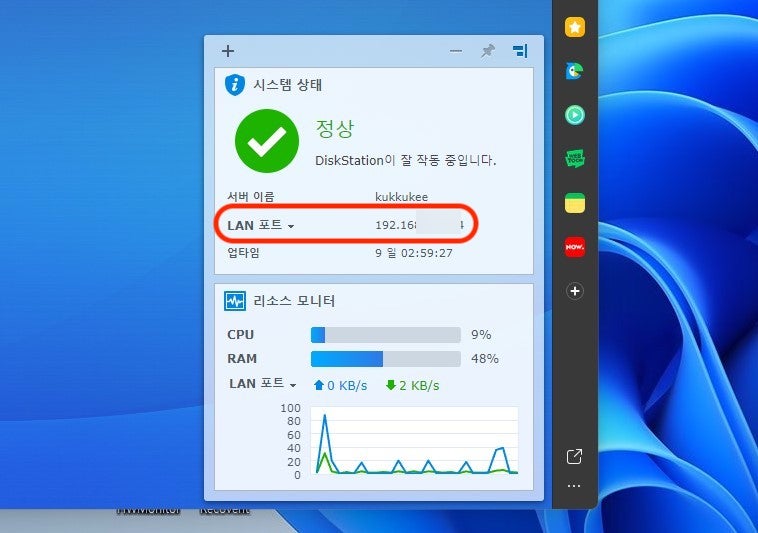 시놀로지 나스 윈도우 컴퓨터 내부망 네트워크 직결 연결 Pc 탐색기 공유 폴더 추가 속도 테스트 네이버 블로그