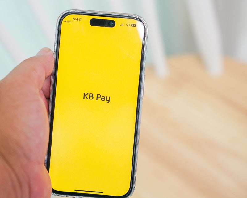 지갑 필요없이 편리한~ KB국민카드 종합금융플랫폼 KB Pay 등록 및 결제 사용법 : 네이버 블로그