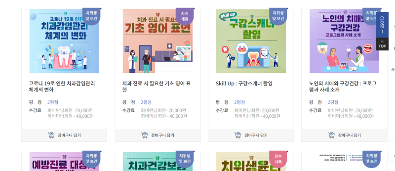 치과위생사 보수교육 And 면허신고 주의할 점 네이버 블로그