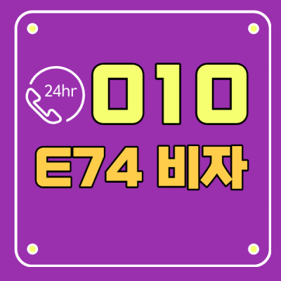 E-7-4비자 점수표 숙련기능인력 K-point E74 하반기 선발 신청서류 준비방법 : 네이버 블로그