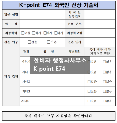 E-7-4비자 점수표 숙련기능인력 K-point E74 하반기 선발 신청서류 준비방법 : 네이버 블로그