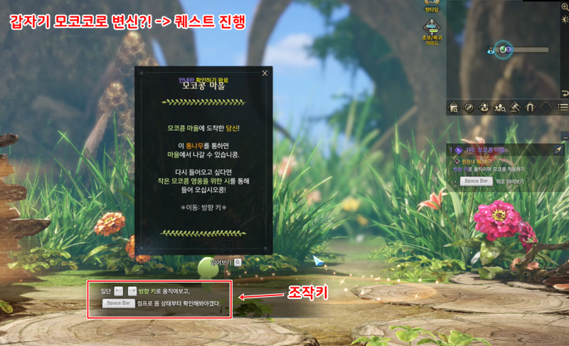 [로아] 모코콩 아일랜드 섬의 마음 및 모코코 위치 : 네이버 블로그