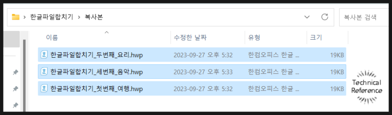 한글파일 합치기 / 문서 끼워넣기 / 병합하는 방법 : 네이버 블로그