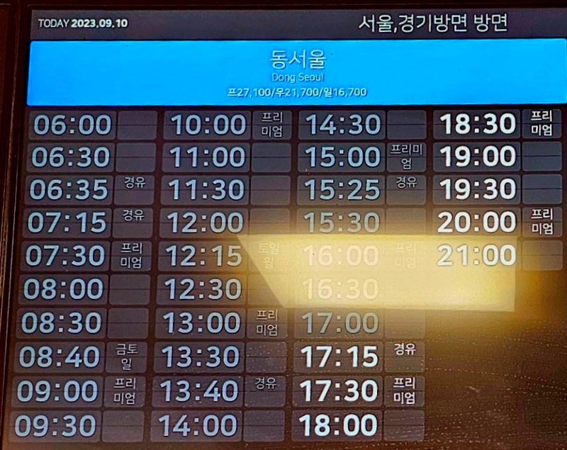 속초버스터미널 고속· 시외 시간표 및 터미널 주변 가볼만한곳 네이버 블로그