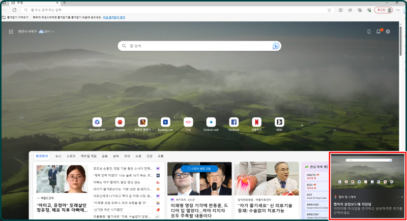 삼성 노트북 스크린샷 컴퓨터 화면캡쳐 단축키 알려드림 네이버 블로그