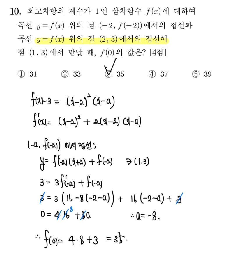고39모 2023년 9월 모의고사 수학 등급컷 답지 손글씨 문제 풀이 해설~22번 네이버 블로그