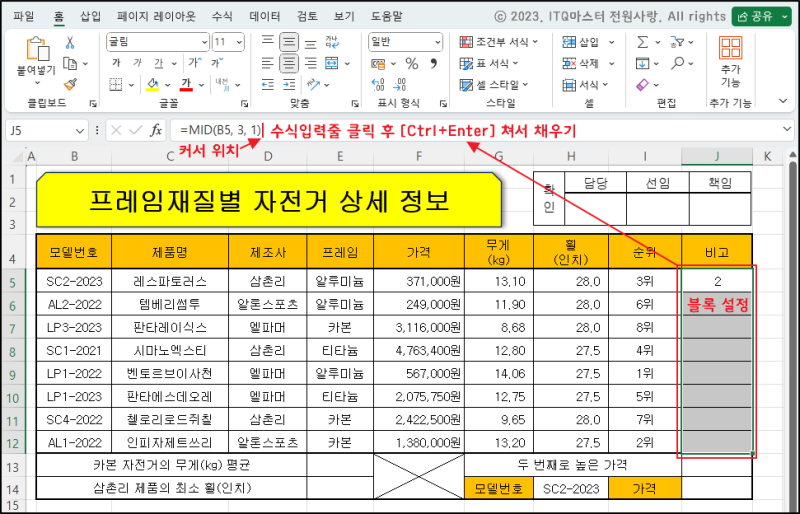 엑셀 If 함수 단순 If 중첩 If 조건 Mid 함수 사용법 네이버 블로그