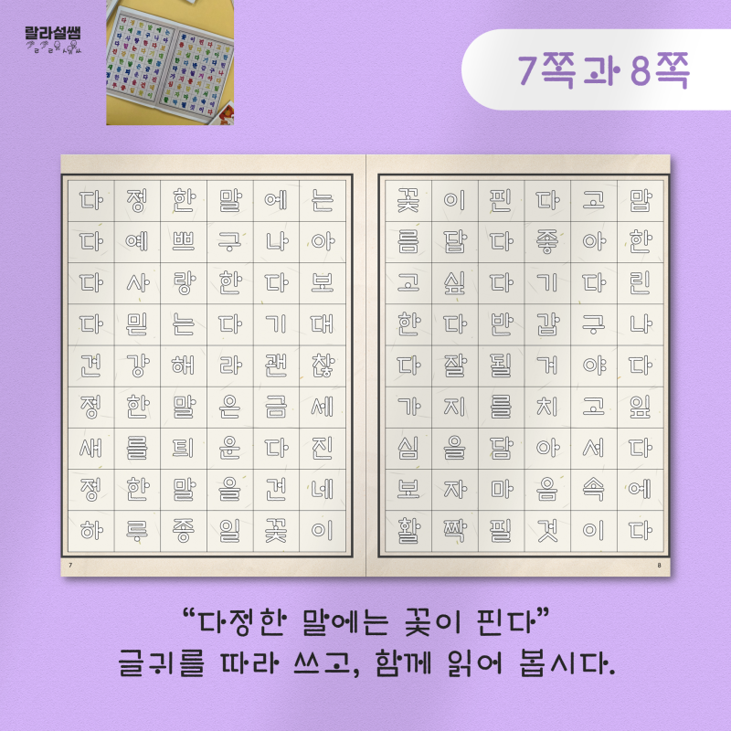 [쌤동네X랄라설쌤] 1009, 10월 9일은 한글날! 수업 PPT, 우리말 한글 책 만들기 도안 자료 나눔 : 네이버 블로그