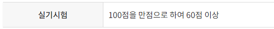 건축목공기능사 필기 실기 일정 국비 난이도 합격률 독학 공무원 가산점 취업 진로 전망 네이버 블로그