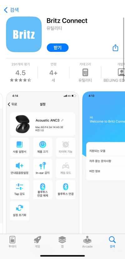 브리츠 헤드셋 BT4000 내돈내산 가성비 헤드폰 후기 : 네이버 블로그