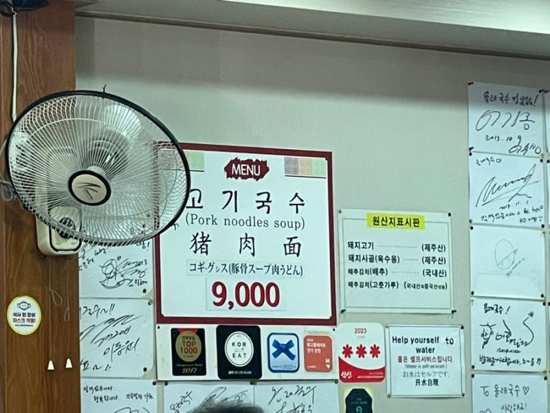 제주도 맛집 올래국수 고기국수 맛집 솔직후기feat 자매국수 네이버 블로그