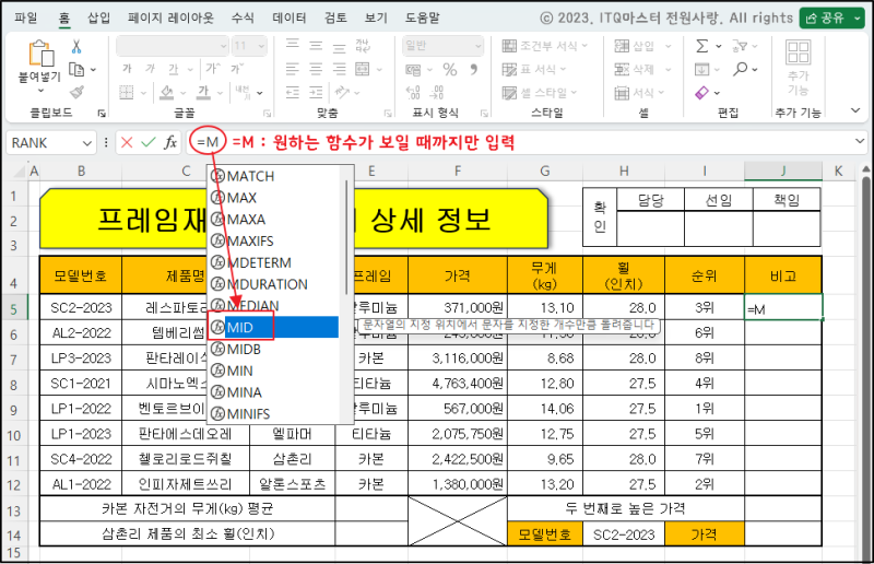 엑셀 If 함수 단순 If 중첩 If 조건 Mid 함수 사용법 네이버 블로그