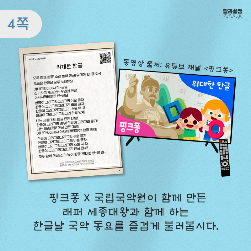 쌤동네x랄라설쌤 1009 10월 9일은 한글날 수업 Ppt 우리말 한글 책 만들기 도안 자료 나눔 네이버 블로그