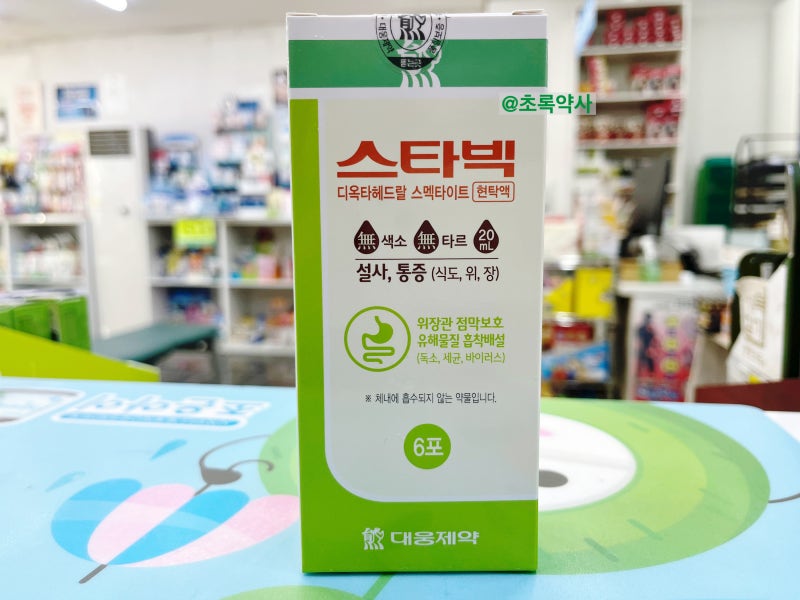 스타빅현탁액3g20m L 용량 가격 복용법 어린이 위염 설사약 Stavic 네이버 블로그