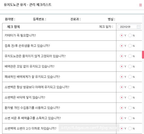유치도뇨관 소변줄 삽입 목적 방법 Foley Catheterization 네이버 블로그