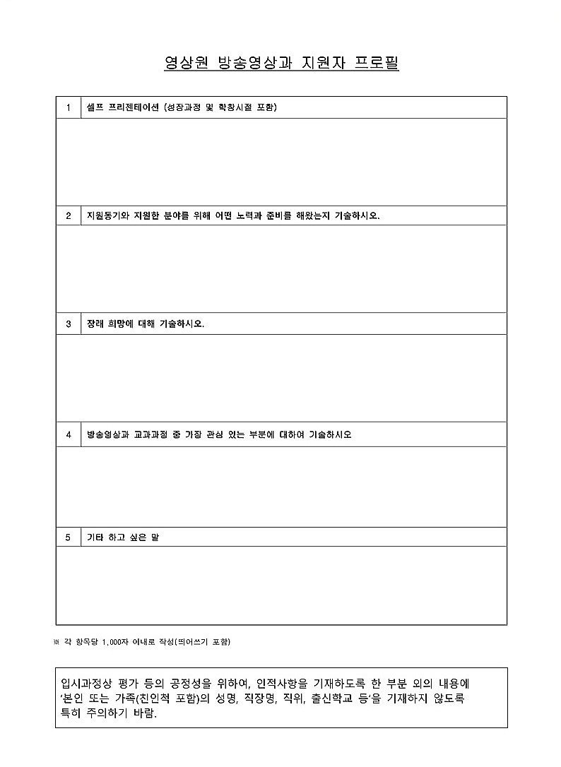 한예종 원서접수 일정 및 입시 방법 방송영상과 모집요강 네이버 블로그