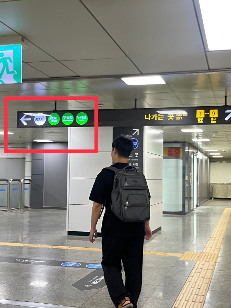 서울역 Ktx 빨리 가는 법 지하철에서 기차역가기 4호선 빠른 환승 열차칸 네이버 블로그