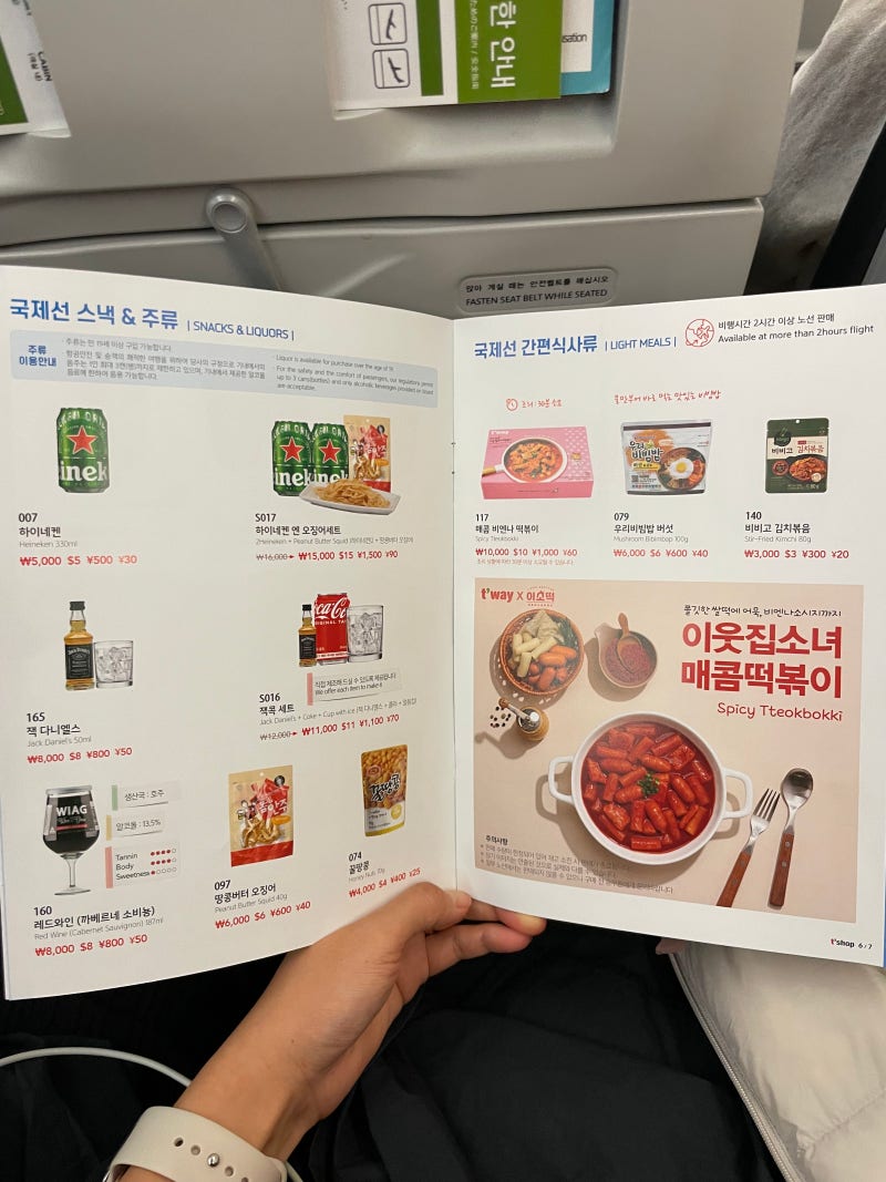 티웨이 항공 인천 시드니 탑승 좌석 기내식 후기 TW501 TW502 : 네이버 블로그