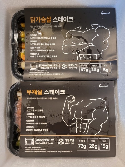 식스밀 단백질 식단 도시락 6종류 다 먹어본 후기 찐다 네이버 블로그