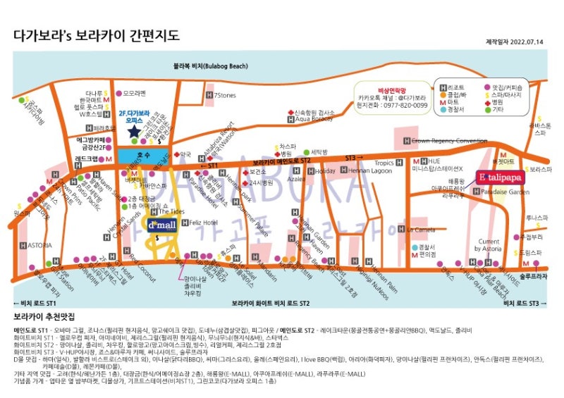 필리핀 보라카이 여행 준비의 모든 것 자유여행경비준비물환전지도 파워 J의 계획표 공유까지~ 네이버 블로그