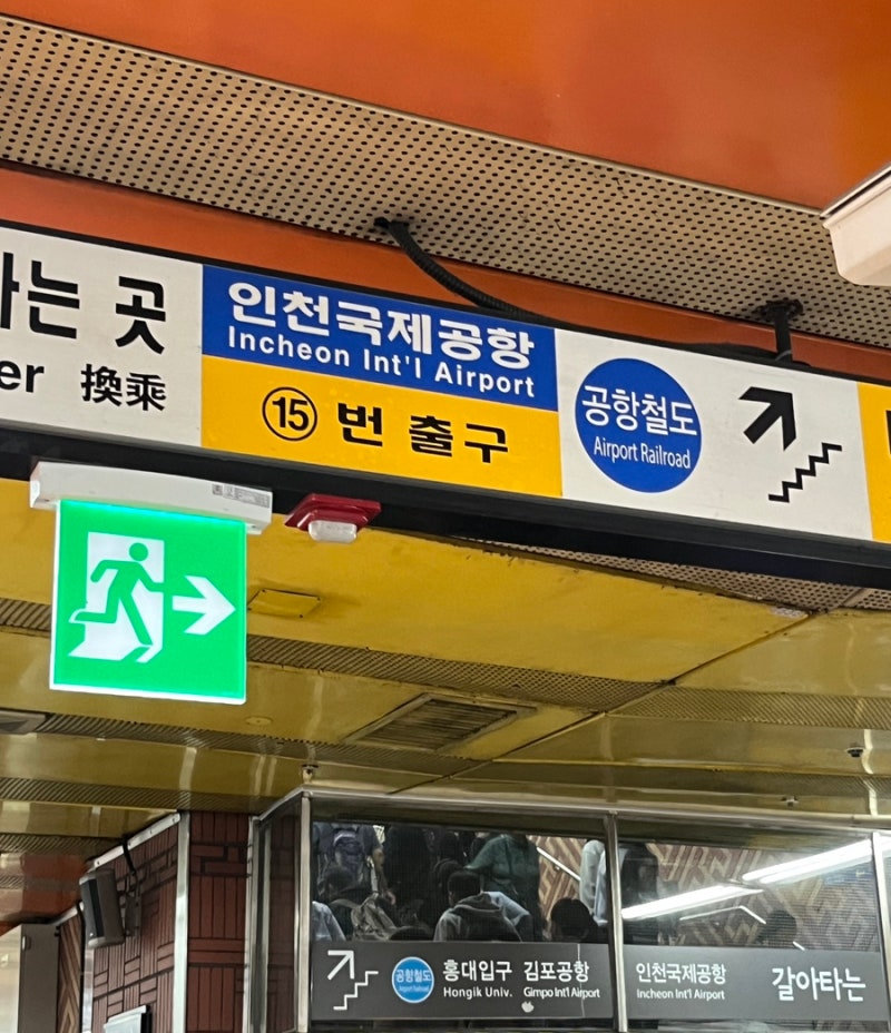 서울역 Ktx 빨리 가는 법 지하철에서 기차역가기 4호선 빠른 환승 열차칸 네이버 블로그