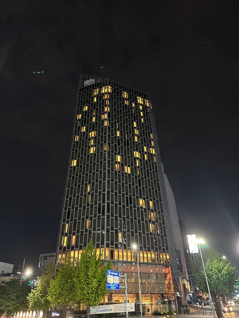국내숙소 포포인츠 바이 쉐라톤 서울 강남 호텔 후기 객실 조식 피트니스 티타늄플래티넘 혜택 정리 네이버 블로그