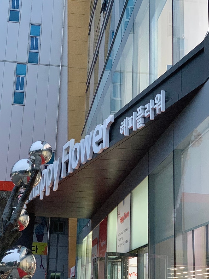 양산 초밥뷔페 다이닝원” 종류 및 가격 솔직후기 네이버 블로그