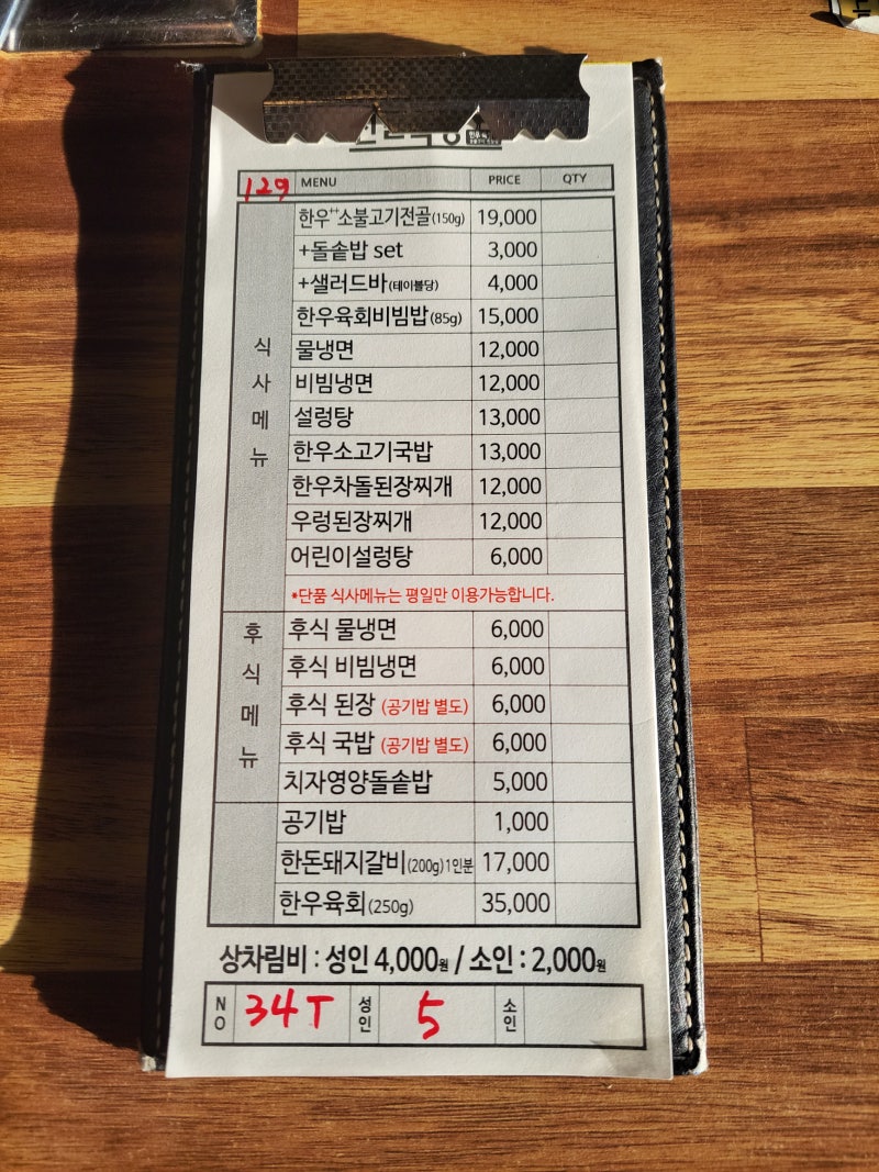 선일목장 정육식당 가족식사하기 좋은 백운호수 고기집 솔직 후기 네이버 블로그