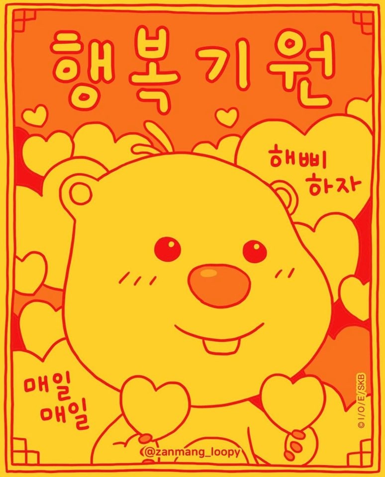 한복 뉴진스 X 잔망루피 부적 포카 도안 네이버 블로그