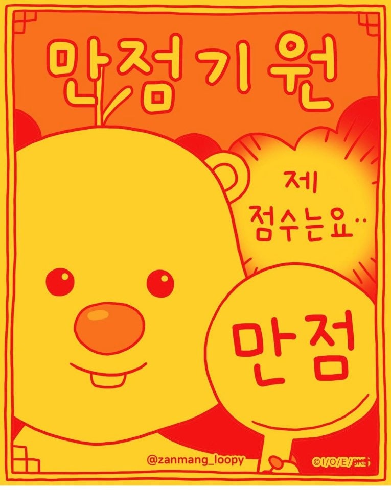 한복 뉴진스 X 잔망루피 부적 포카 도안 네이버 블로그
