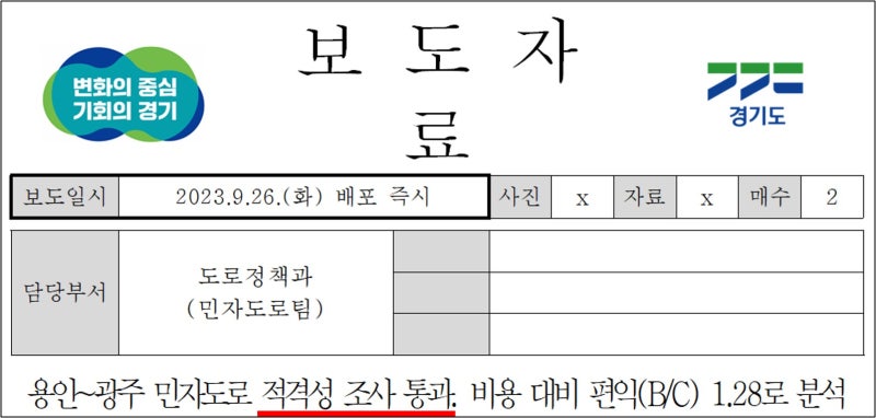 남사 반도체 용인~광주 고속화도로 26년 착공 계획국지도 57호선 연장 네이버 블로그
