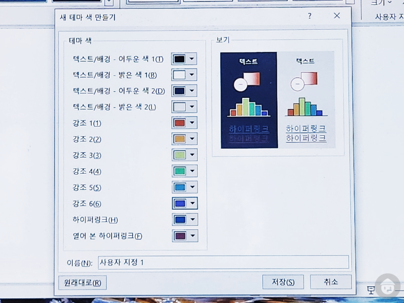 파워포인트 Ppt 슬라이드 테마 색 바꾸기 네이버 블로그