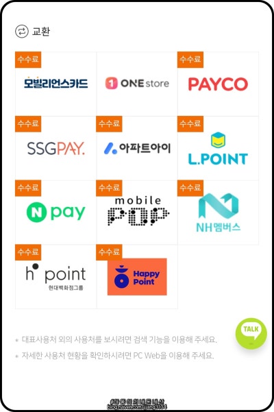 상테크 해피머니 상품권 현금화 방법 및 현금화 교환처 상품권 사용처 총정리월 600만원이상 상테크 가능 네이버 블로그